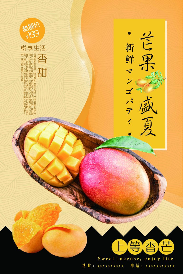 宣传海报设计 – RAKUSU DESIGN